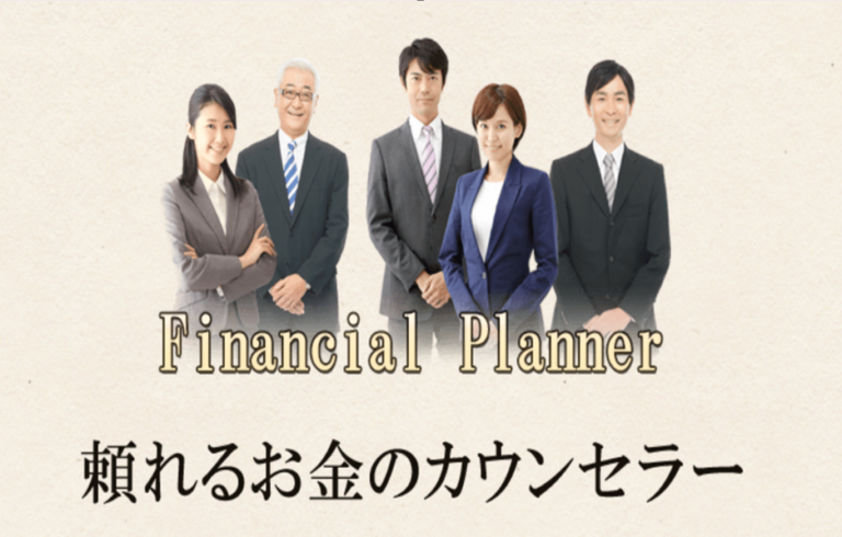保険の見直しで迷ったら｜無料相談で今の保険を確認 | my fave